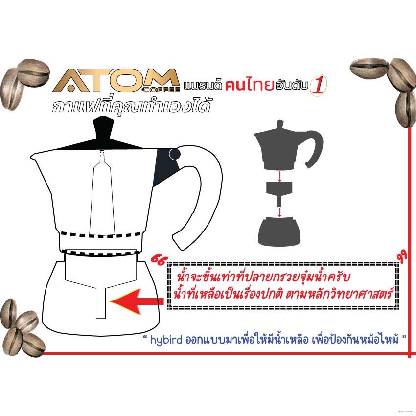 ♣♣Moka Pot ATOM COFFEE รุ่น Hybrid (ไฮบริด) 4 Cup 2022 รุ่น upgrade ...
