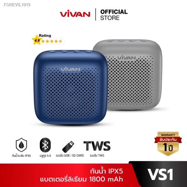 พร้อมสต็อก [สินค้าขายดี] VIVAN รุ่น VS1&VS20 ลำโพงบลูทูธ ลำโพง แบบพกพา ...