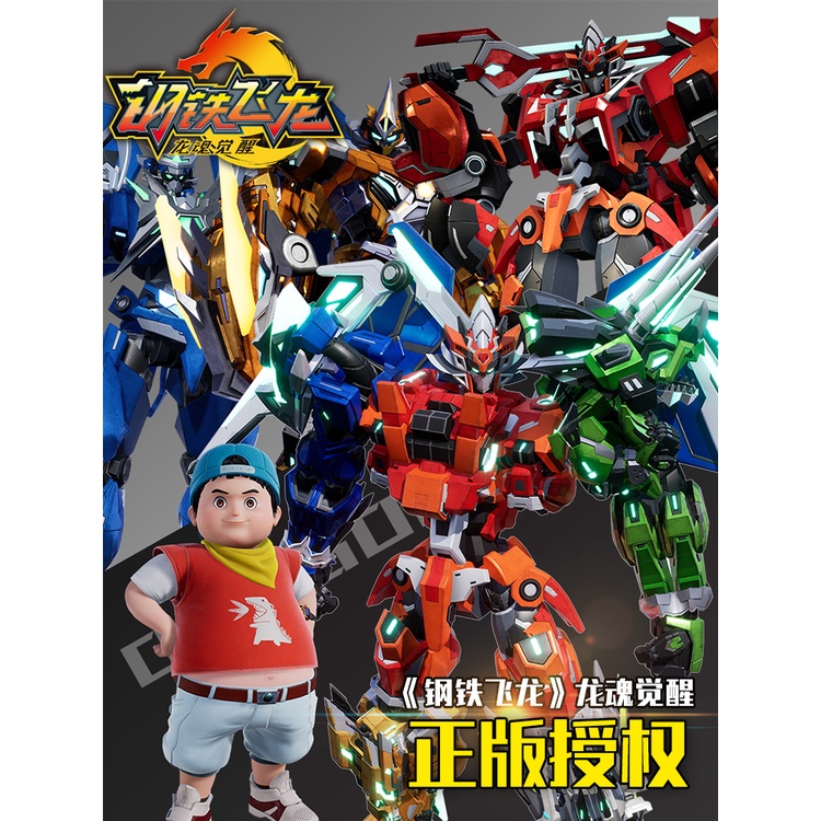 Steel Flying Dragon 2 Altman Fit Transformed ของเล่นไดโนเสาร์ King Kong ...