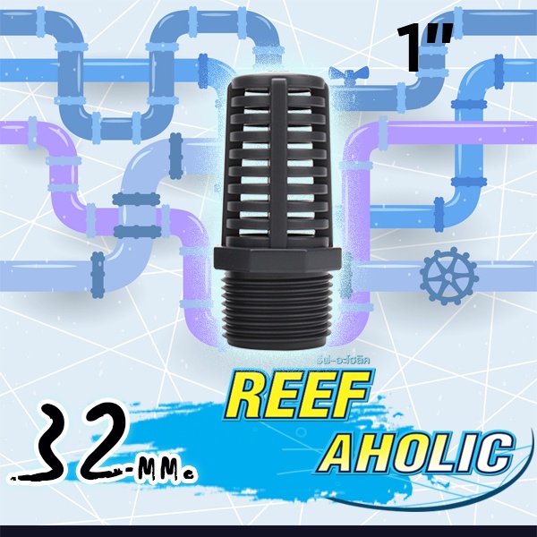 Reef-Aholic Flowcolour Thread and Spigot Screen 20 - 50 mm ตะแกรงกั้น ...