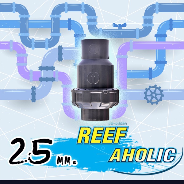 Reef-Aholic Sanking Single Union Swing Check Valve ยูเนียนเดี่ยวสวิงเช็กวาล์ว 20 - 50 mm ...