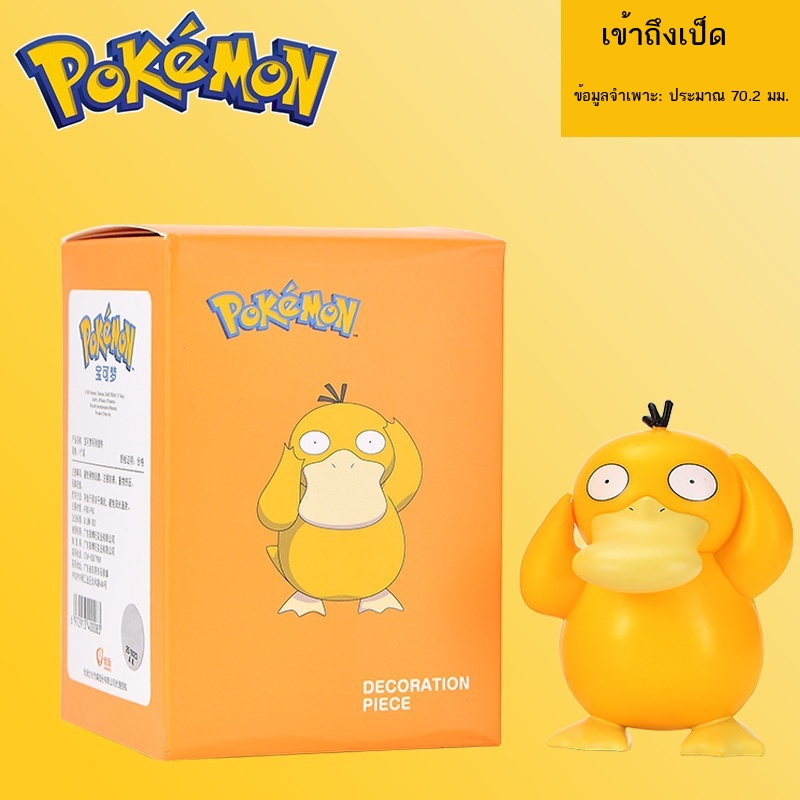 Pokémon Pokemon Pikachu Pikachu Pokémon Jenny Turtle Ornament Hand ...