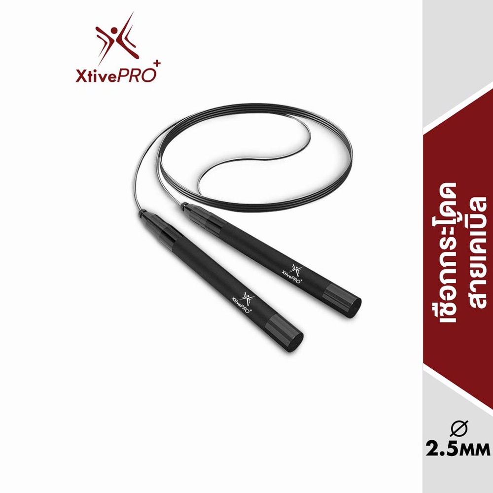 XtivePRO เชือกกระโดด สายเคเบิ้ลโลหะหุ้ม PVC หัวลูกปืนลื่น ปรับความยาวได้ กระชับหุ่น ลดไขมันหน้า ...