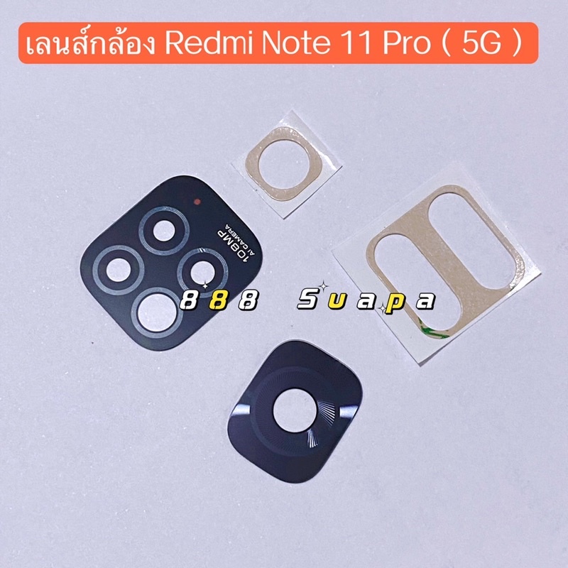 เลนส์กล้อง（ Camera Lens ）Redmi Note 11 Pro（5G） | Shopee Thailand