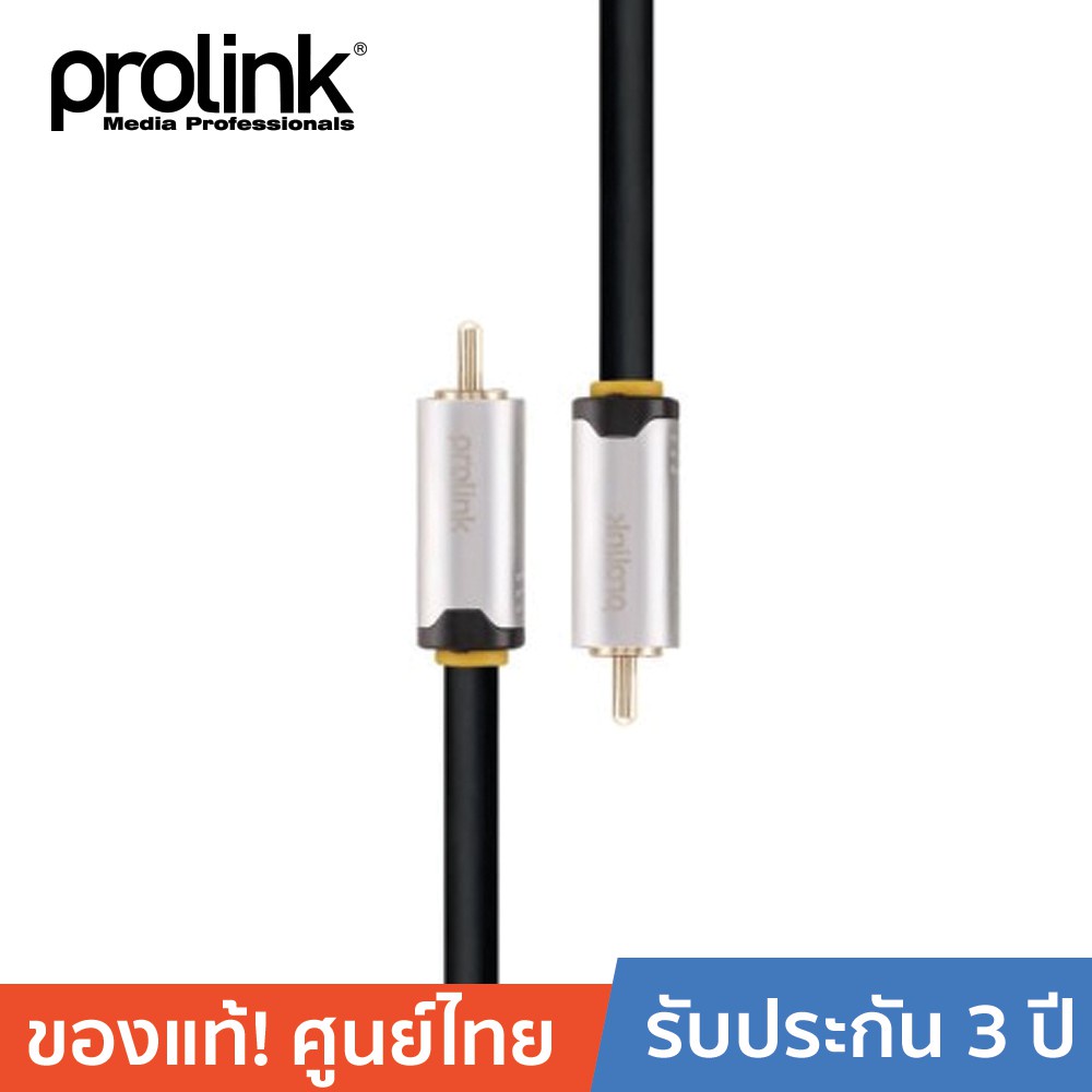 PROLINK RCA Plug RCA Plug Coaxial Digital Audio 1.5 Metreสายโปรลิงค์โค ...