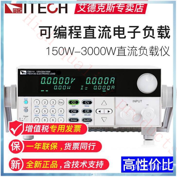 ITECHเครื่องทดสอบโหลดอิเล็กทรอนิกส์ EdersIT8511A+โปรแกรม DCIT8512A ...