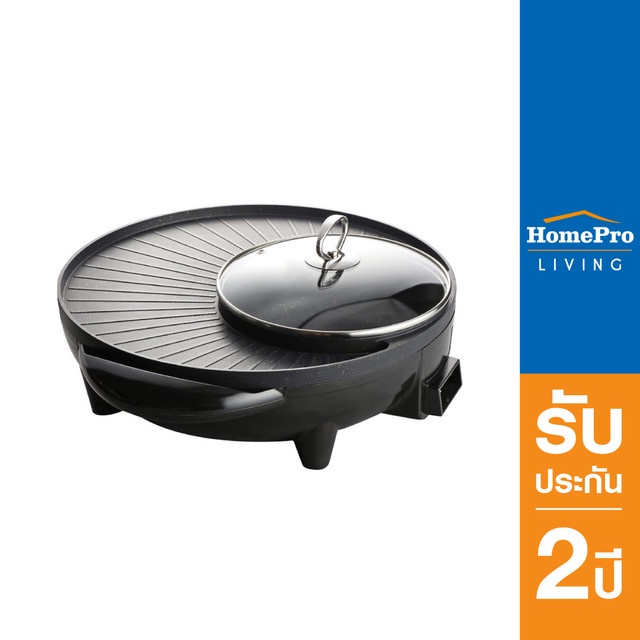 HomePro เตาบาร์บิคิว EJP511 แบรนด์ LOCKNLOCK | Shopee Thailand