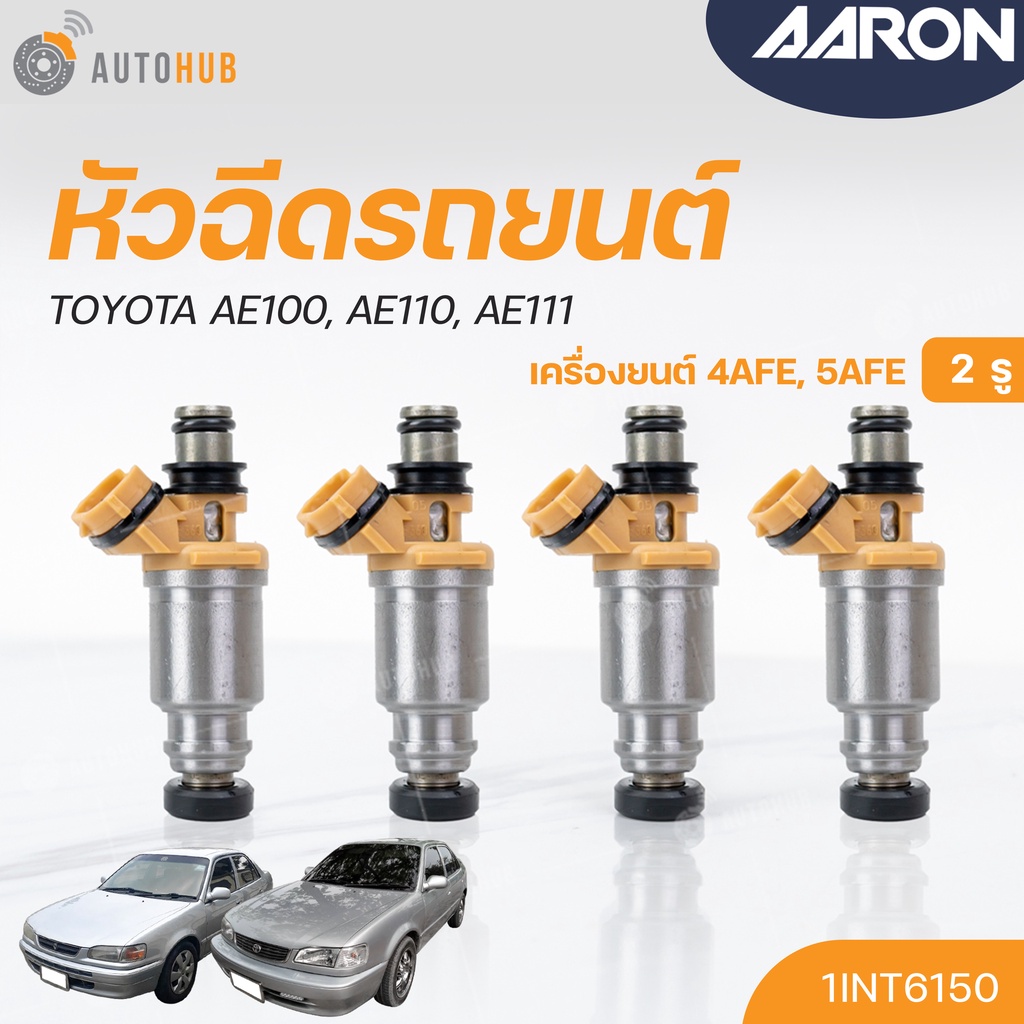 หัวฉีดใหม่OEM , TOYOTA AE100, AE110, AE111 เครื่องยนต์ 4AFE, 5AFE (2รู ...