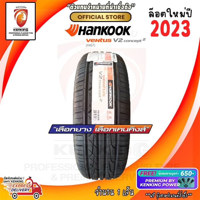 ผ่อน 0% 195/50 R15 Hankook Ventus V2 Concept2-H457 ยางใหม่ปี 23🔥 ( 1 เส้น) Free!! จุ๊บยาง ...