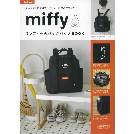 มีโค้ดลด 30% ทัก ib แท้ ใหม่ NEW CHANEL2HAND99 Miffy dick bruna ...