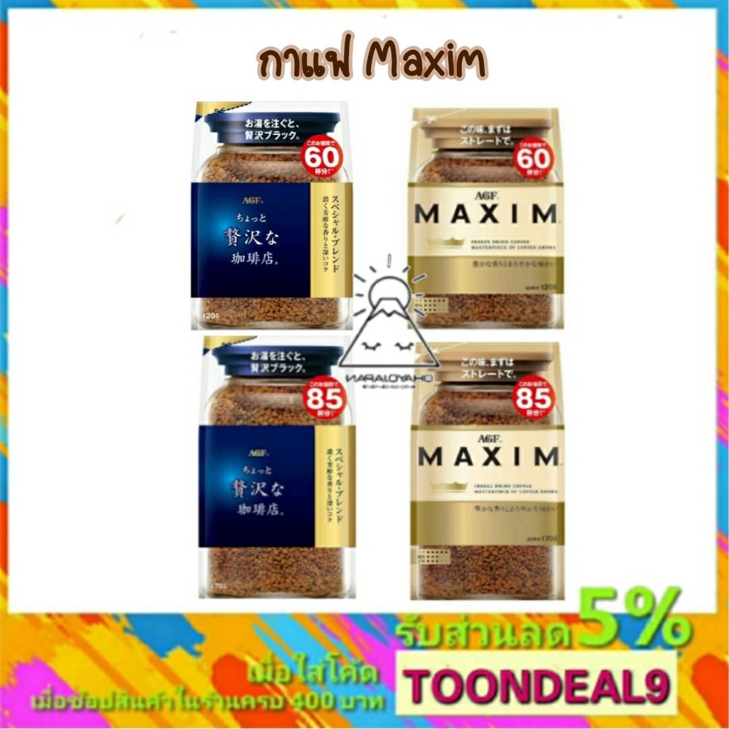 กาแฟ AGF MAXIM Aroma Select Gold กาแฟแม็กซิม สีทอง สีน้ำเงิน แบบถุงเติม refill 120กรัม | Shopee ...