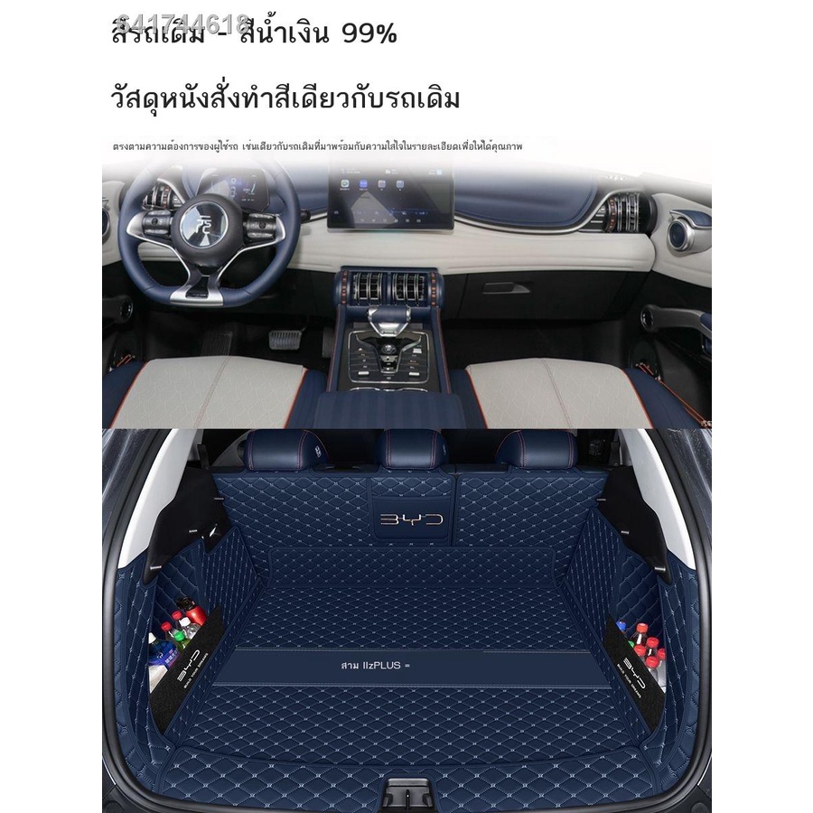 ATTO3 / BYD 】BYD Yuan plus พรมปูพื้นท้ายรถยนต์ล้อมรอบอย่างเต็มที่ Yuan plus/ev360 การปรับเปลี่ยน ...
