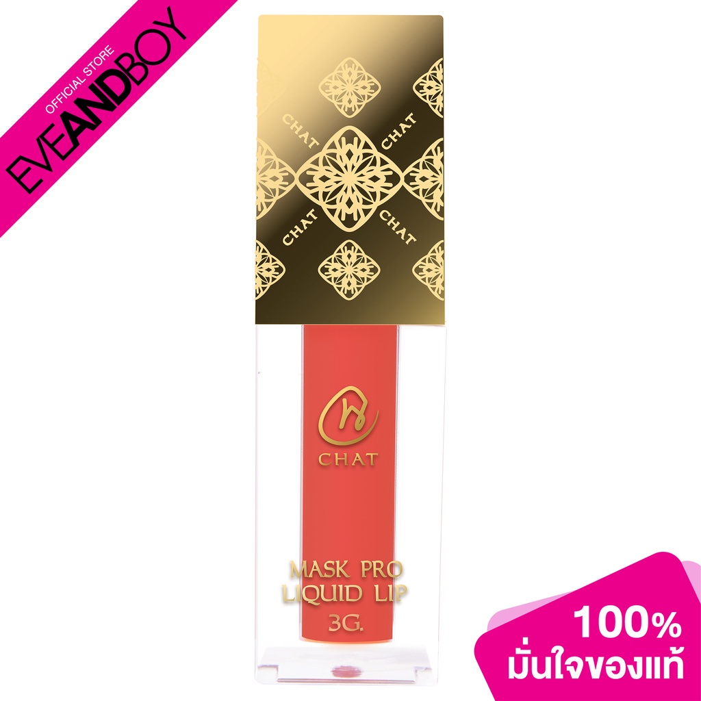 CHAT COSMETICS - Mask Pro Liquid Lip (3 ml.) ลิปสติก | Shopee Thailand