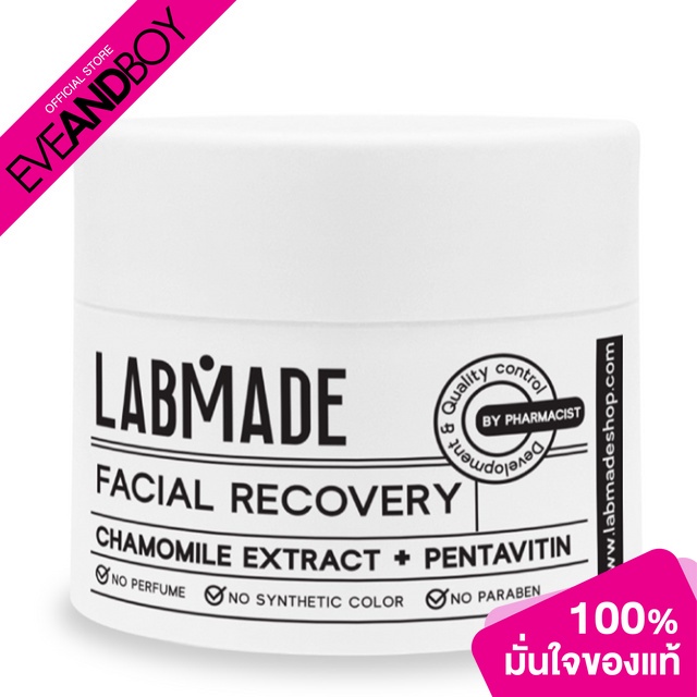 LABMADE - Facial Recovery - ACNE SPOT & TREATMENT | Shopee Thailand
