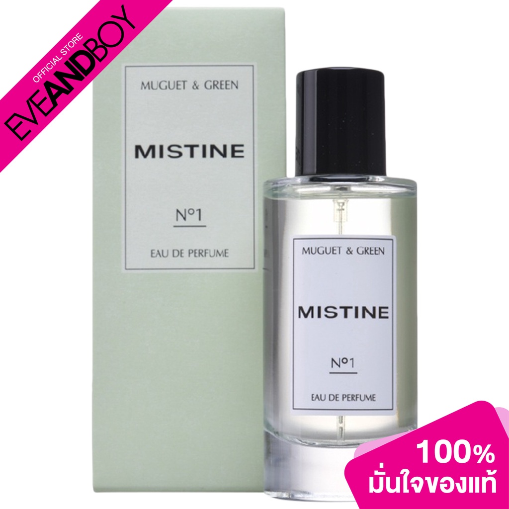MISTINE - MUGUET & GREEN EAU DE PERFUME (50ml.) น้ำหอม | Shopee Thailand