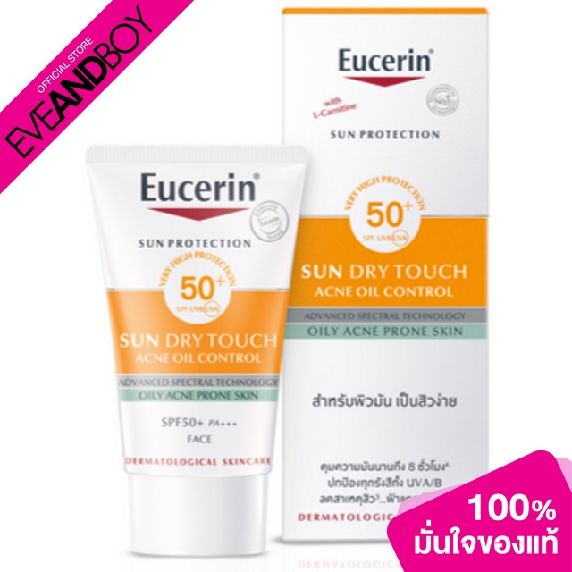 EUCERIN - Sun Dry Touch Oil Control Face SPF50 (20 ml.) ครีมกันแดด ...
