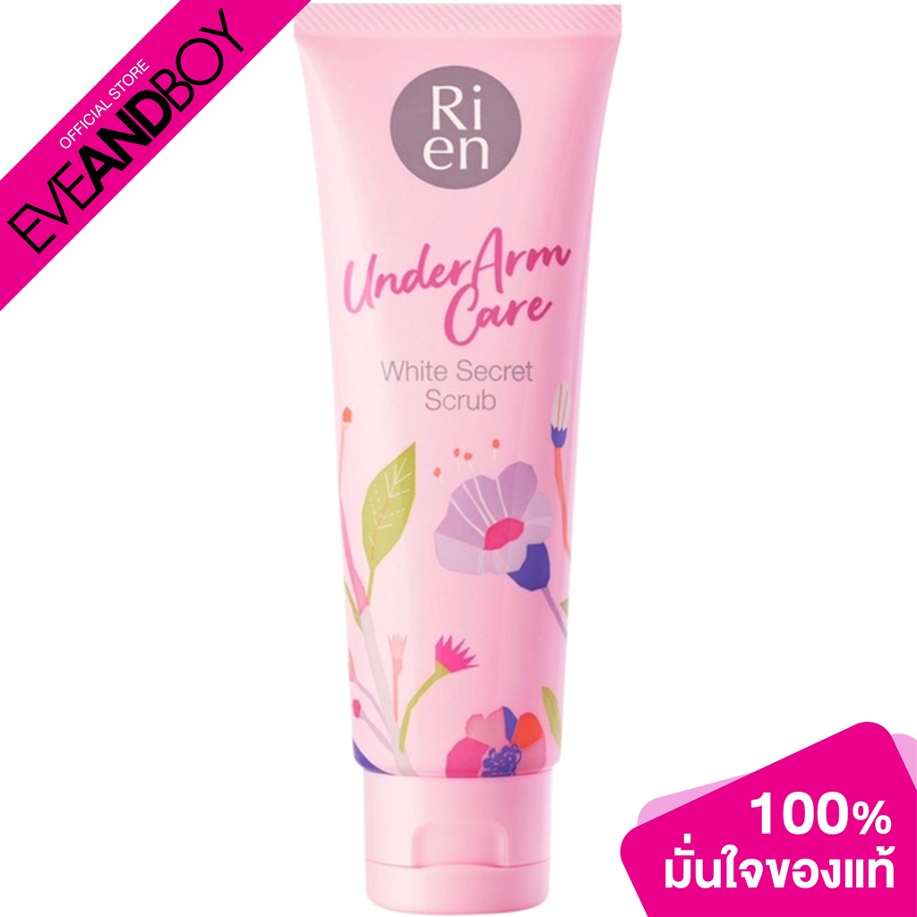 RIEN - Underarm Scrub light pink (100g.) ผลิตภัณฑ์ดูแลผิวใต้วงแขน ...
