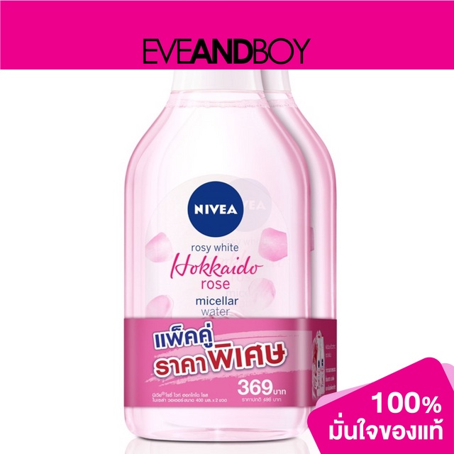 NIVEA - Micel Rosy Hokkaido (X2) | Shopee Thailand