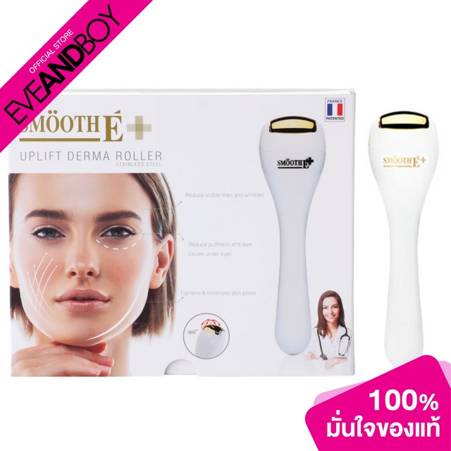 SMOOTH E - Uplift Derma Roller | Shopee Thailand