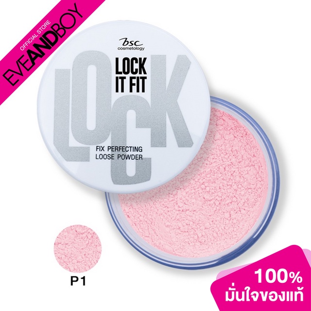 BSC - Lock It Fit Fix Perfecting Loose Powder | Shopee Thailand