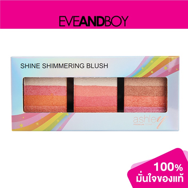 ASHLEY - Shine Shimmering Blush | Shopee Thailand