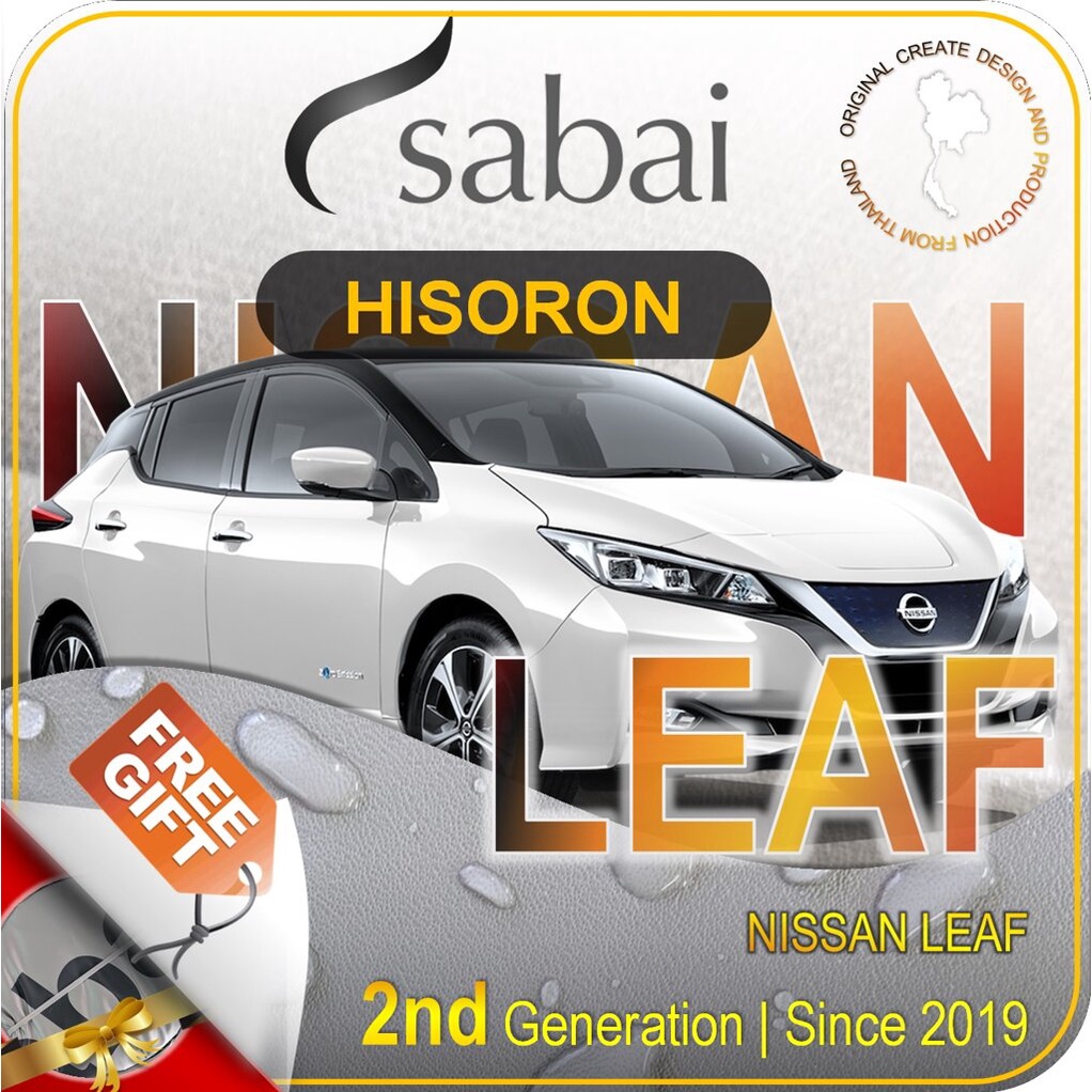 SABAI ผ้าคลุมรถยนต์ NISSAN LEAF 2019 เนื้อผ้า HISORON แข็งแกร่ง ทนทาน ...