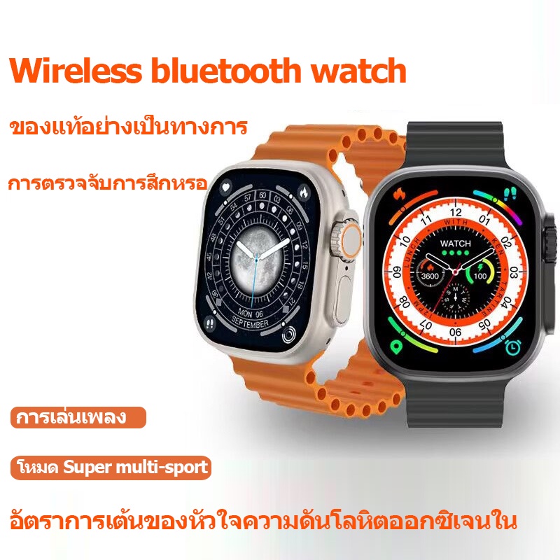 watch ultra W8 Smartwatch สมาร์ทวอทช์ สัมผัสได้เต็มจอ รองรับภาษาไท วัด ...