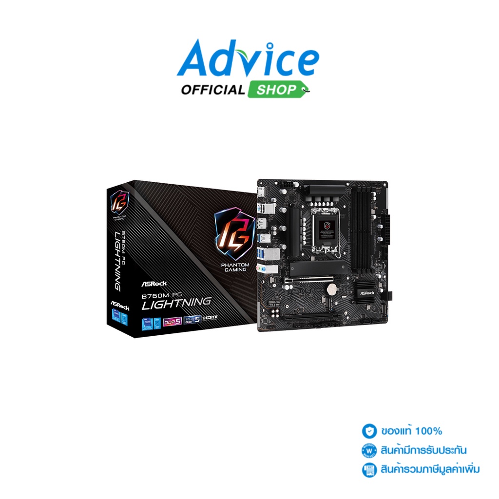 ASROCK Mainboard (1700) B760M PG LIGHTNING (DDR5) - A0153230 | Shopee ...