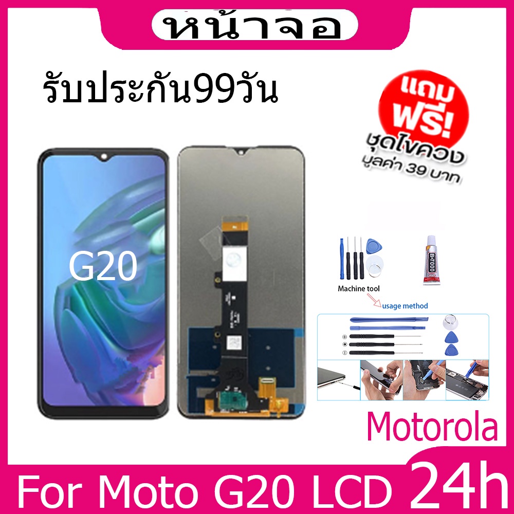 หน้าจอ LCD Display จอ + ทัช Moto G20 อะไหล่มือถือ อะไหล่ จอพร้อม ...