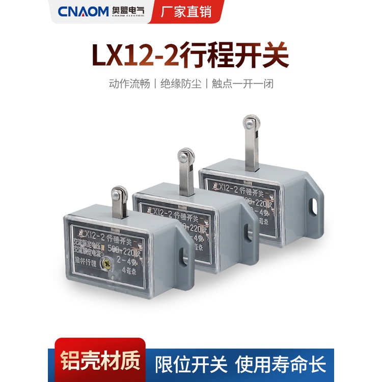 สวิทช์การเดินทาง LX12-2 Push Rod Limit Switch สวิตช์ไมโครสวิตช์ลูกกลิ้ง ...