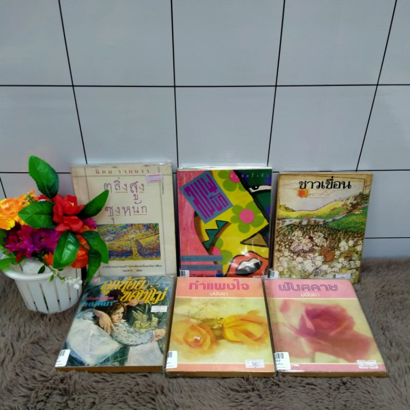 ตลิ่งสูงp2697ลมเพp2698ชาวเขื่ิอนp2699ลูกน้อยp2700กำแพงp2701ฝันสลายp2702 ...