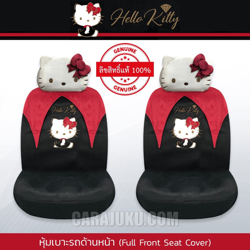 หุ้มเบาะรถ ด้านหน้า แบบผ้า (แพ็ค 4 ชิ้น) คิตตี้ Hello Kitty (Kitty ...