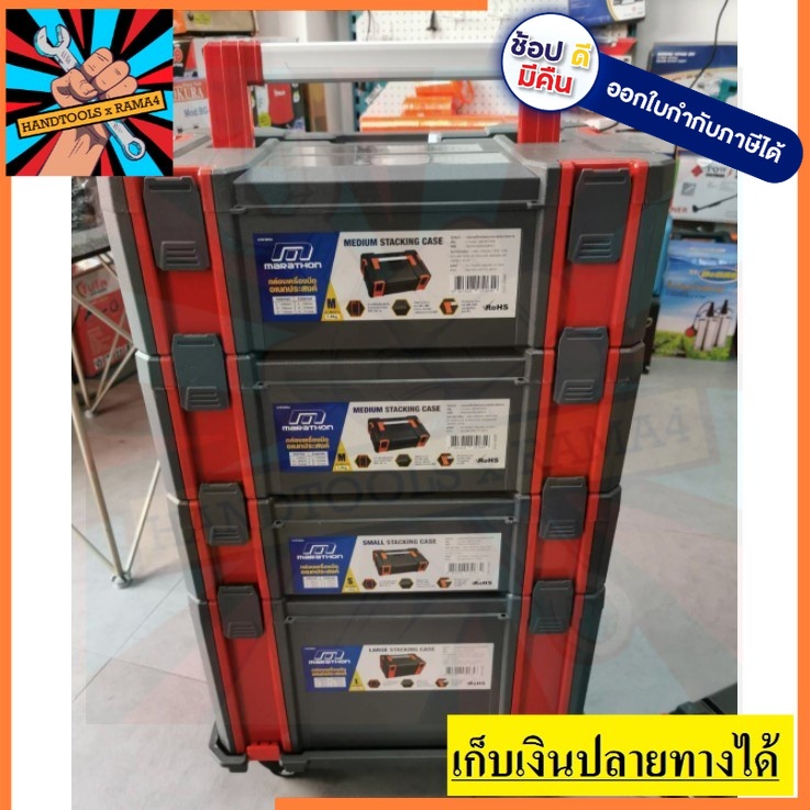 M326-BOXSET ชุดรวมกล่องเครื่องมือ อเนกประสงค์ 5ตัวชุด MARATHON | Shopee ...