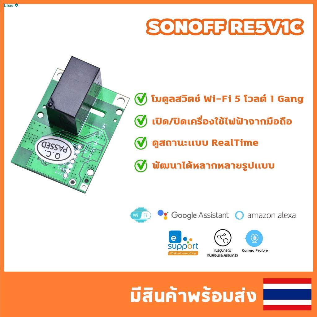 สวัสดิการสดITEAD SONOFF รุ่น RE5V1C โมดูลสวิตช์ Wi-Fi เปิด/ปิด ผ่าน ...