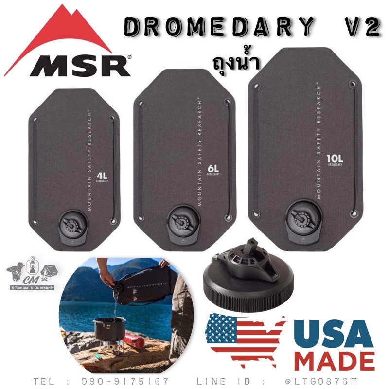 MSR Dromedary V2 ถุงสำหรับใส่น้ำ | Shopee Thailand