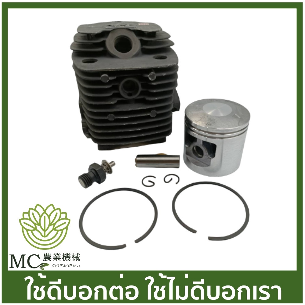 G5K-01ชุดเสื้อสูบ g5k เครื่องพ่นปุ๋ย 5 แรง เครื่องพ่นลม เครื่องหว่านข้าว | Shopee Thailand