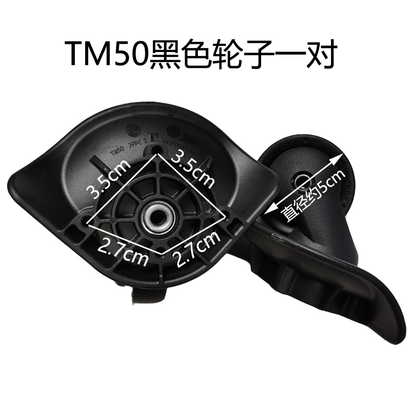 Tm50 อะไหล่ล้อกระเป๋าเดินทาง HINOMOTO | Shopee Thailand