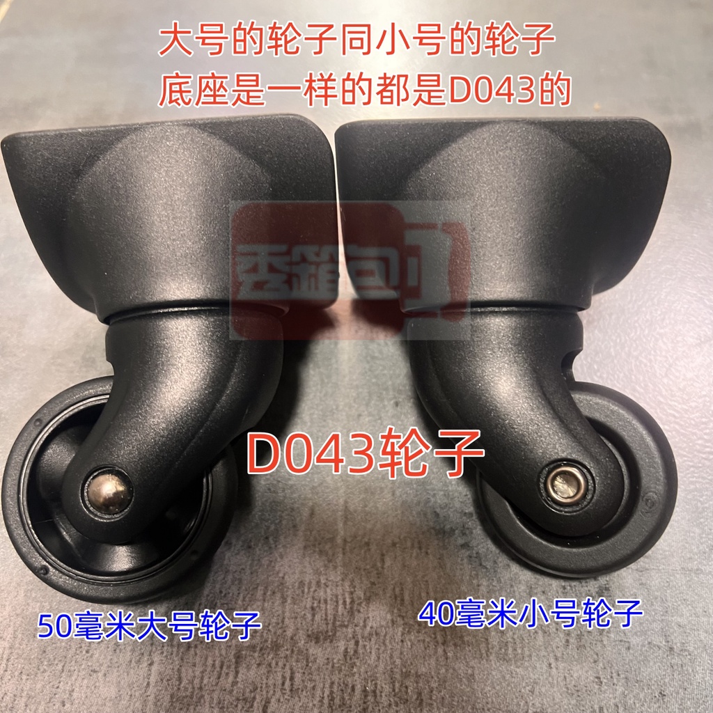 พร้อมส่ง ล้อกระเป๋าเดินทาง 25R D043 L D043 R Reel D 430k | Shopee Thailand