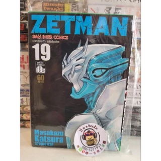 zetman ราคาพิเศษ | ซื้อออนไลน์ที่ Shopee ส่งฟรี*ทั่วไทย!