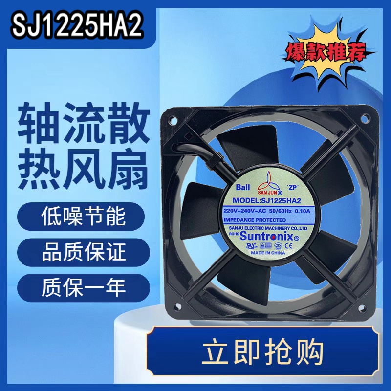 ของแท้ พัดลมระบายความร้อน Taiwan three giant SJ1225HA2 220V SJ1225HA2 ...
