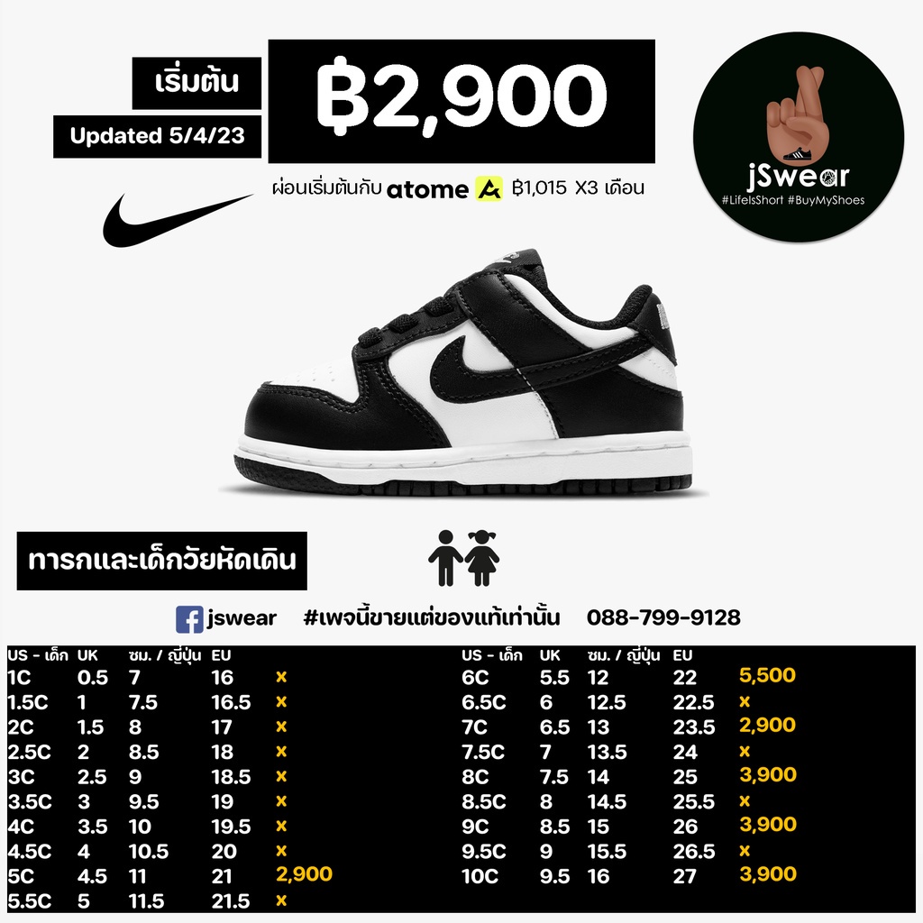 ☌♙ของแท้ % Nike Dunk Low Retro White Black (TD) ทารกและเด็กวัยหัดเดิน ...