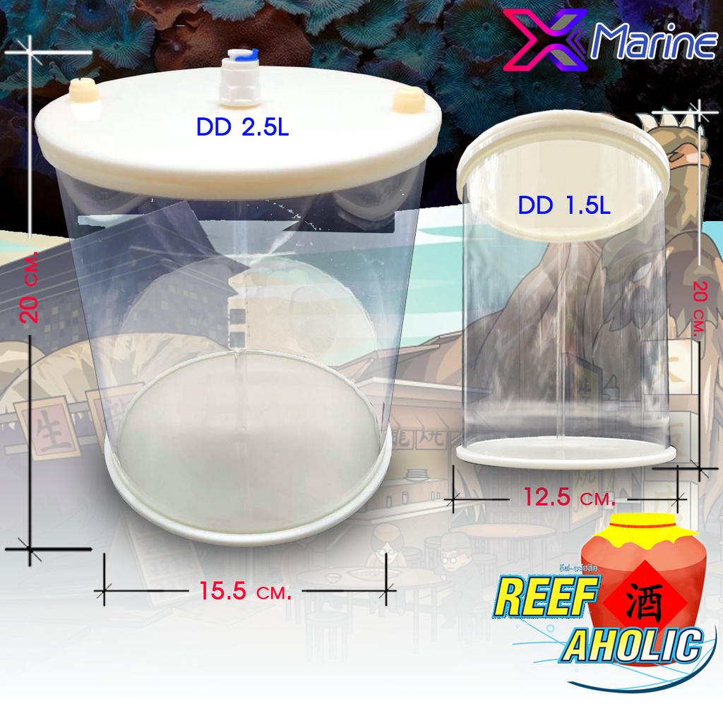 X-Marine Dosing Container 1.5 และ 2.5 ลิตร กระบอกใส่สาร สำหรับเครื่อง ...