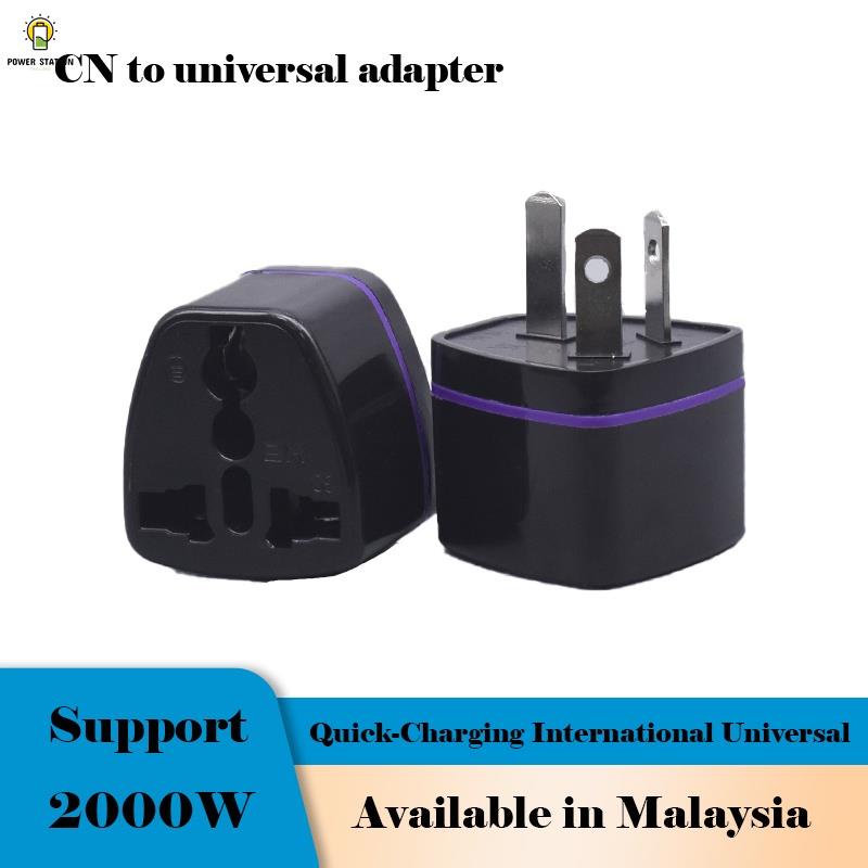 【พร้อมส่ง】Chinese to ๊US Plug Adapter for CN power station （สีขาว）ตัว ...