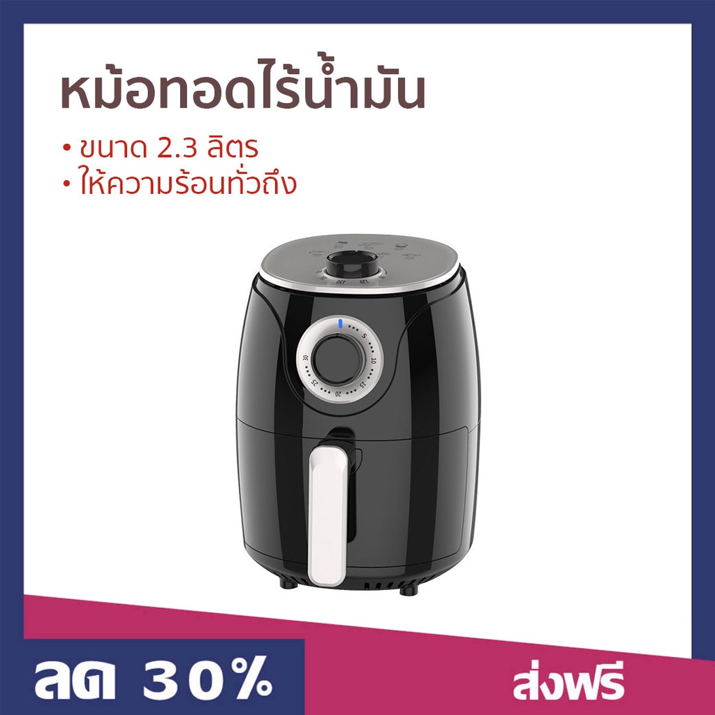 หม้อทอดไร้น้ำมัน KASHIWA ขนาด 2.3 ลิตร ให้ความร้อนทั่วถึง รุ่น KW-823 - หม้อทอด | Shopee Thailand