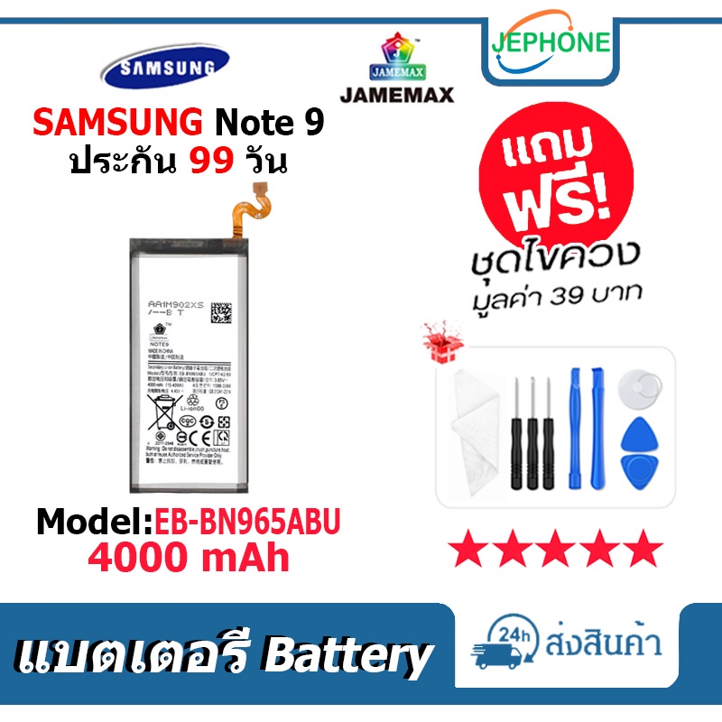 แบตเตอรี่ Battery SAMSUNG Note 9 model EB-BN965ABU คุณภาพสูง แบต ซัมซุง (4000mAh) free ...