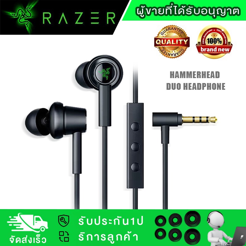 RAZER HAMMERHEAD DUO หูฟังเกมมิ่ง ปลั๊ก 3.5 หูฟัง ฟังเพลง คุยโทรศัพท์ ...