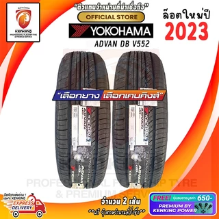 ซื้อ ยาง 235 45 r18 เลยบน Shopee | ก.ย. 2024