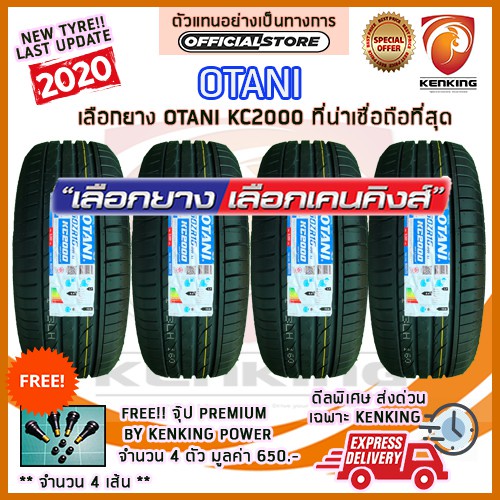 ผ่อน 0% ยางรถยนต์ขอบ14-18 OTANI 215/70 R16 SA1000 และ KC2000,SA2000,EK1000 ยางใหม่(จำนวน 4 เส้น ...
