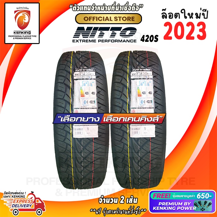 ยางขอบ20 NITTO 265/50 R20 420S ยางใหม่ปี 2023 ( 2 เส้น) Free!! จุ๊บยาง ...
