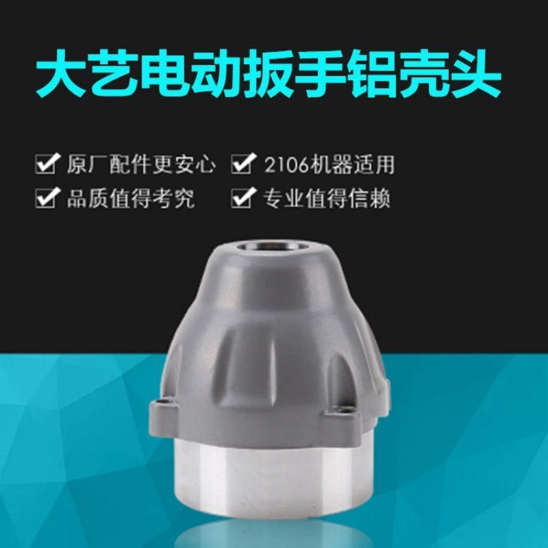 Dayi 2106 ประแจไฟฟ้าไร้แปรงถ่าน หัวอลูมิเนียม 169 องศา อุปกรณ์เสริม ...